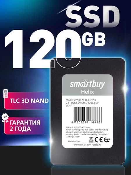 120 ГБ Внутренний SSD-диск SmartBuy TLC 3D NAND 2,5" Helix (SBSSD120-HLX-25S3) купить c ...
