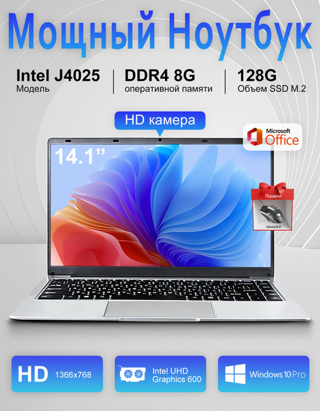 Ноутбук XU133 Intel Celeron J4025 8 ГБ 8 ГБ, серебристый купить c ...