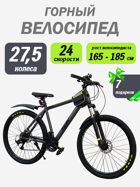 Велосипед горный SKillMax 226 27,5 колеса, 24 скорости, серо зеленый ...
