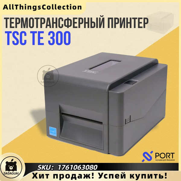 TSC Принтер для наклеек/этикеток термотрансферный , серый купить на OZON по низкой цене (1761063080)