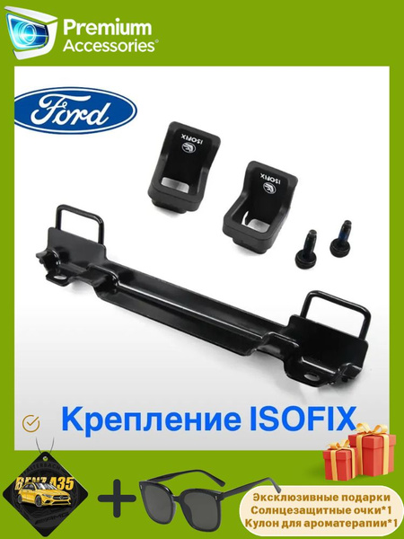 Крепление Isofix для Ford Focus 2005-2010 купить на OZON по низкой цене ...