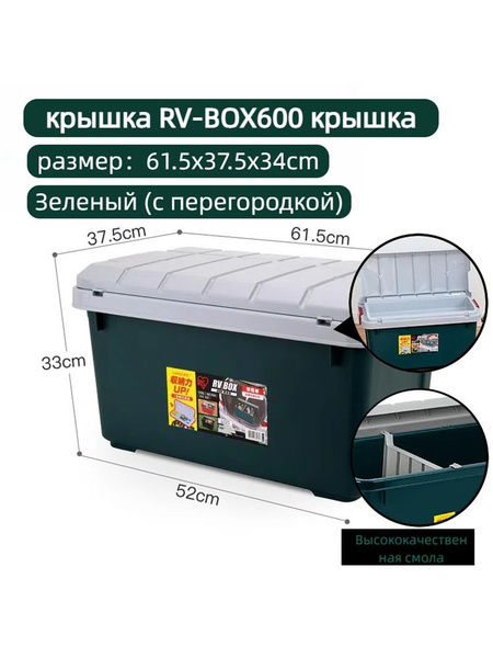 Экспедиционный ящик IRIS RV Box 600SF green, 40 л купить на OZON по ...
