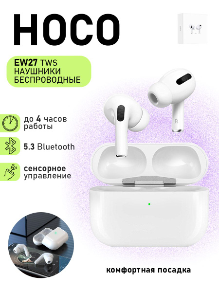 Наушники Внутриканальные hoco EW27 Беспроводное 32 Hoco EW27 купить c ...