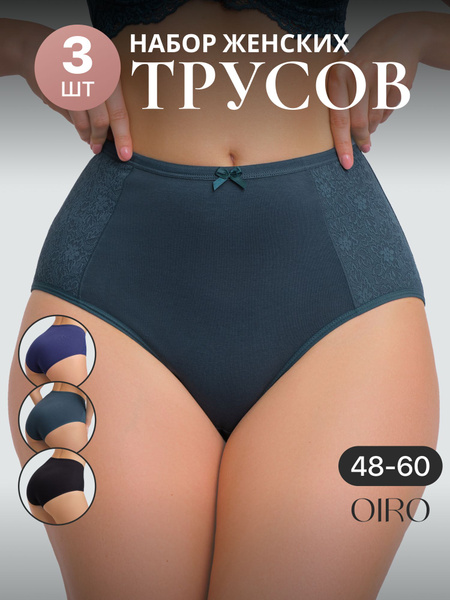 Комплект трусов Женский OIRO слипы Хлопок, Лайкра синий, черный матовый, размер 58, 60 Средняя ...