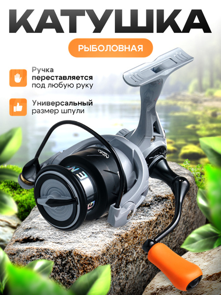 Катушка Mr.Reel летняя1, Безынерционная, 2500, Передний фрикцион купить ...