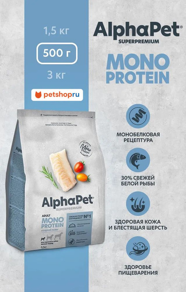 AlphaPet Сухой полнорационный корм MONOPROTEIN из белой рыбы для взрослых собак мелких пород ...