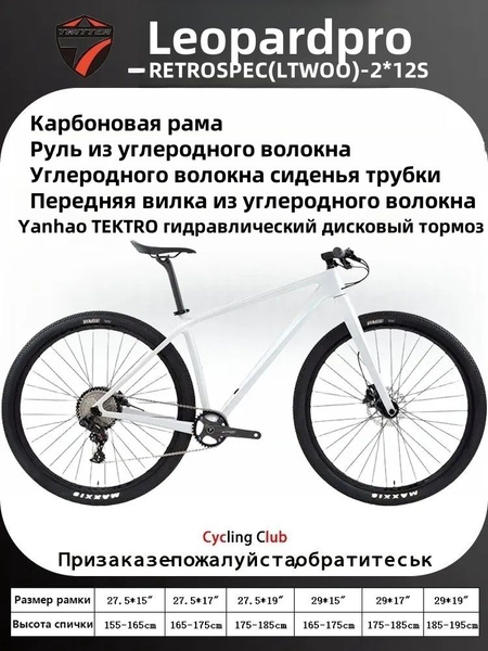 TWITTER BIKE Велосипед Горный, LEOPARDpro-RS24 купить c доставкой на OZON по низкой цене ...