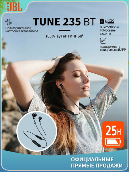 Наушники Вкладыши JBL TUNE 235BT Беспроводное 16 JBL TUNE 235BT купить ...