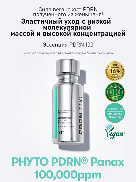 VT Cosmetics Сыворотка для лица Антивозрастной уход, 30.0 мл купить на OZON по низкой цене ...
