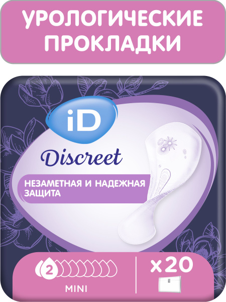 Урологические прокладки для женщин iD Discreet Mini 20 шт. купить на ...
