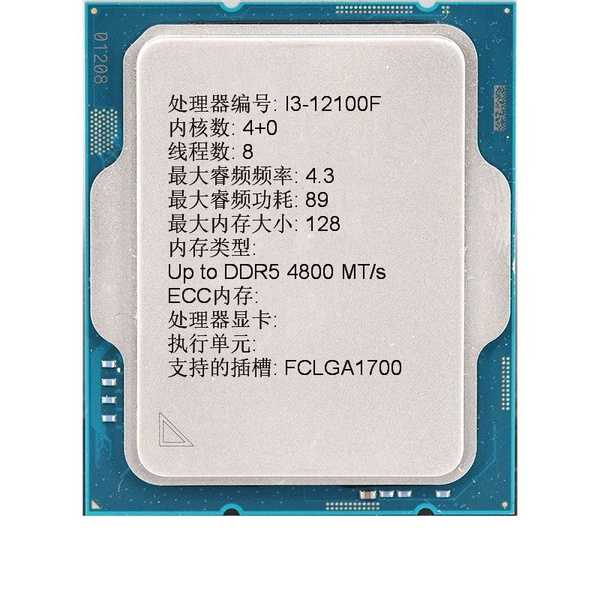 Системный блок (Intel Core i3-12100F, RAM Отсутствует, Без видеокарты ...