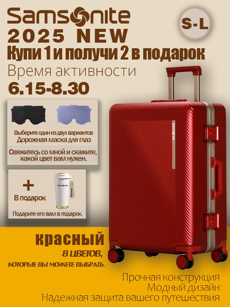 Samsonite Чемодан ABS пластик 69 см 110 л купить на OZON по низкой цене (2330641918)