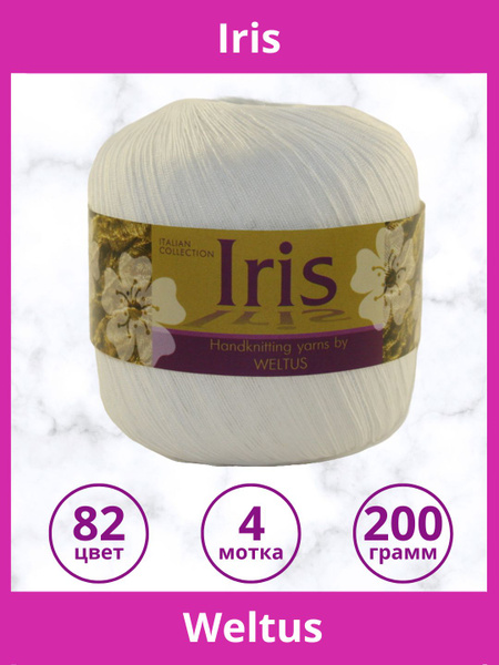 Пряжа Iris (Weltus) цвет 82 белый (упаковка 4 мотка) купить на OZON по низкой цене (2339362423)