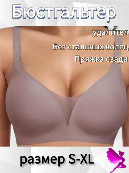 Бюстгальтер Женский Uniqlo бралетт, размер 75B, 75C пастельно-сиреневый Полиэфирный шелк ...