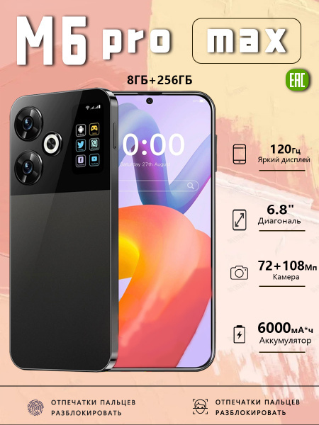 Смартфон TA003-BLACK 256 ГБ 8 ГБ Черный 6.8 IPS Смартфон Note M6 promax ...