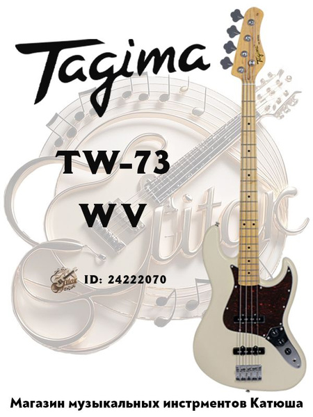 Электрогитара Tagima TW73 начальный уровень для начинающих 6-струнная ...