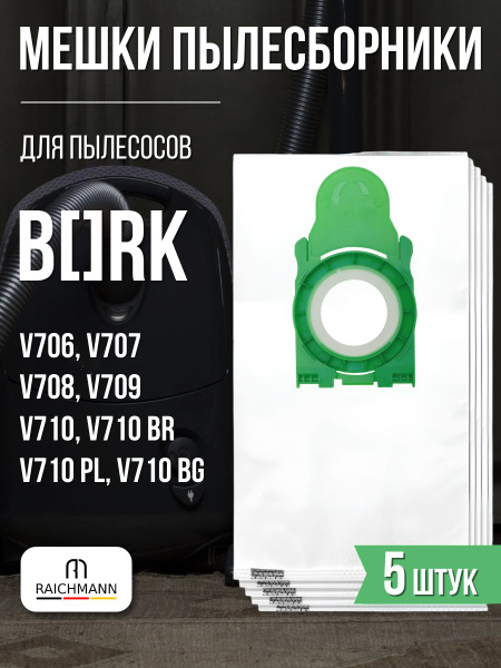 Мешки пылесборники (5 шт) для пылесосов V706, V707, V708, V709, V710, V710 BR, V710 PL, V710 BG ...