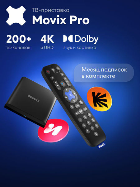 Медиаплеер Movix Vermax, DC, HDMI, черный, Android купить c доставкой на OZON по низкой цене ...