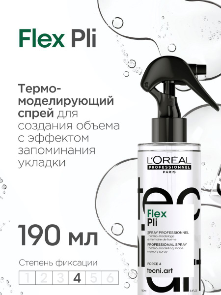 L'Oreal Professionnel Термомоделирующий спрей для прикорневого объема ...