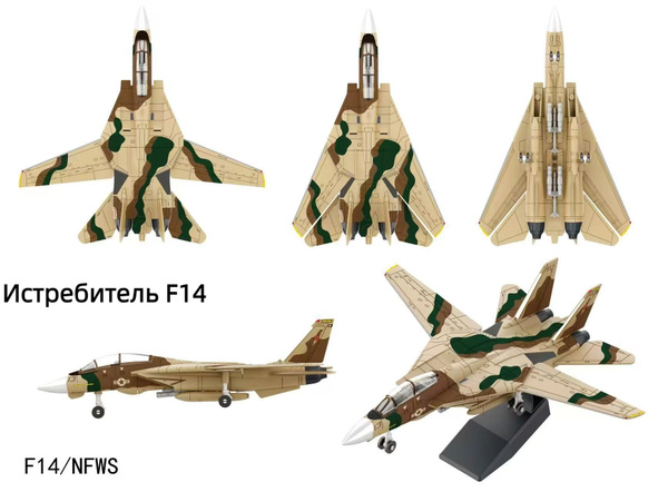 Истребитель Модель самолета Коллекционная Building Block Toys купить на ...