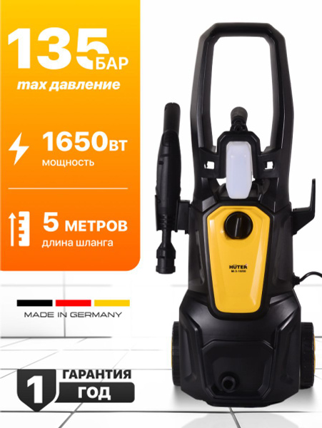 Мойка высокого давления HUTER M-3-1650, керхер мойка для авто 135 бар купить на OZON по низкой ...