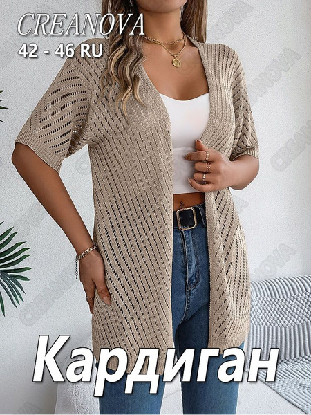 Кардиган Женский CREANOVA хаки Политекс, размер 42 Без рукавов Однотонный Китай купить c ...