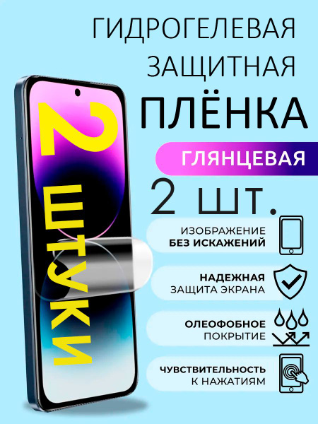 Защитная пленка Tecno Spark 40 Pro купить на Ozon по низкой цене 2681289908