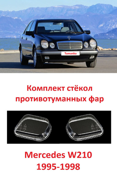 TYC Стекло фары, Галогенная, 2 шт., арт. BR1305621662LR купить на OZON ...