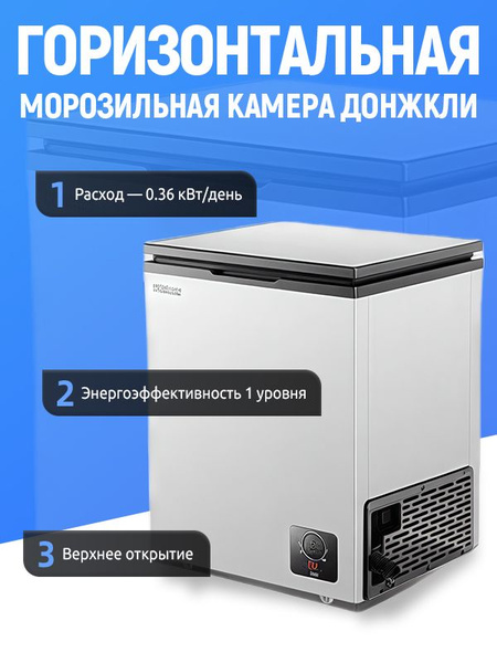 Морозильная камера BX_DZKL_33_1898286116-am33, белый купить на OZON по ...