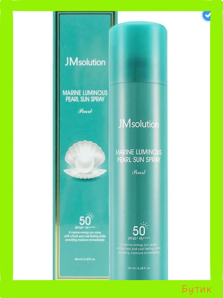 JMsolution Солнцезащитный спрей с экстрактом жемчуга, коллагена и ...