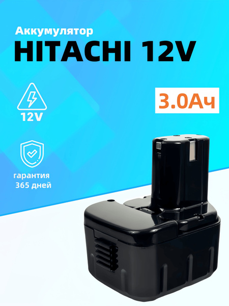 Аккумулятор для Hitachi 12V, 3.0Аh ds12dvf3 / EB1214S, EB1220BL ...