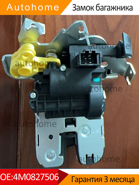 Замок багажника Audi Q7 с пробегом OEM 4M0827506D купить c доставкой на ...