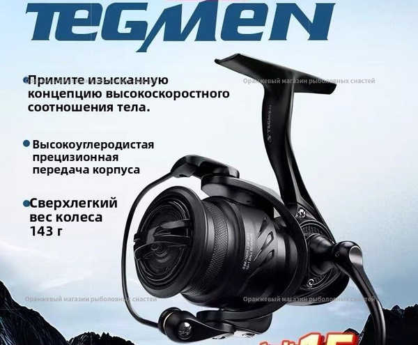 Катушка Kingdom SKU76, Безынерционная, 2000S, Передний фрикцион купить ...