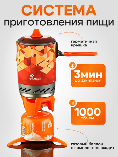 Система приготовления пищи Fire-Maple X2 Газовая горелка + кастрюля 1 л + пьезоподжиг Для ...