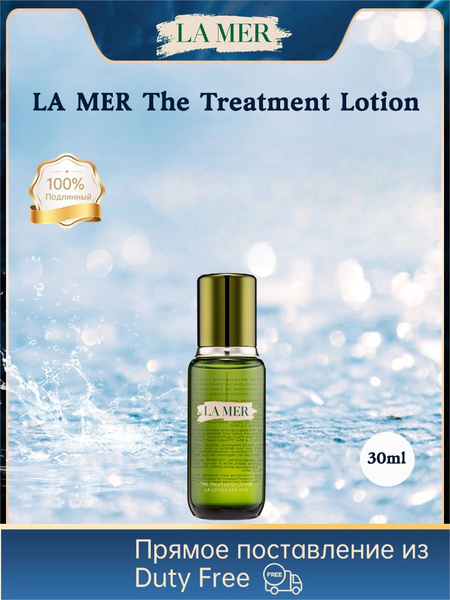 La Mer Эссенция для ухода за кожей Защита, 30 мл купить на OZON по низкой цене (2769221867)