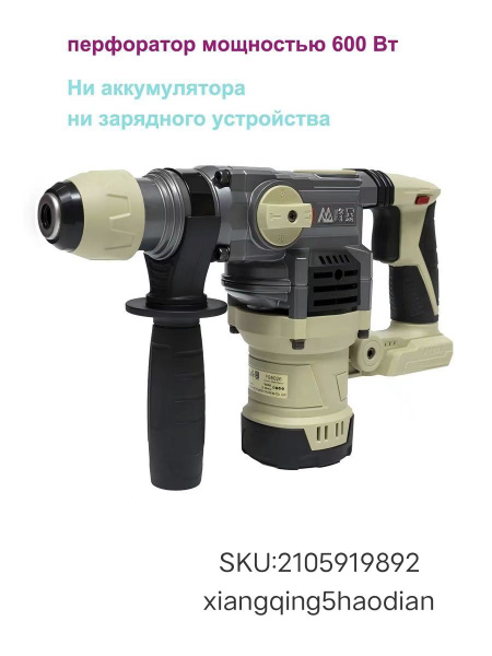 Перфоратор 600 Вт, 0 акк. купить на OZON по низкой цене (2105919892)