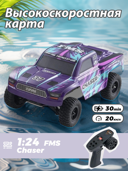 Радиоуправляемый грузовик FMS FSC24 Chaser 1:24, короткобазный ...