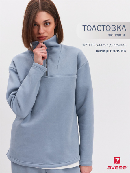 Толстовка Женский Avese голубой Молния Футер с начесом, размер 44 прямой Длинный Однотонный ...