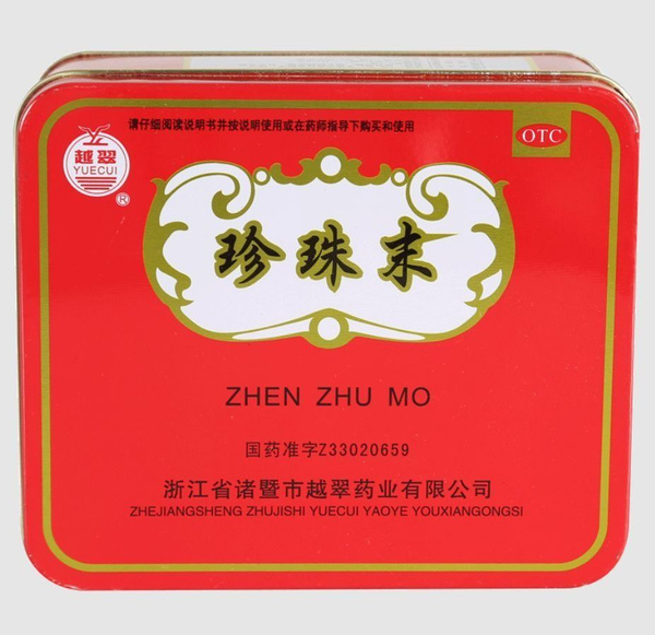 Жемчужная пудра, 24 ампулы по 0,3 гр., Жень Жу Мо (Zhen Zhu Mo / Pearl ...