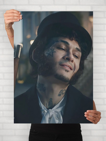 Постер HEAVEN POSTER Люди, Арт Morgenshtern 10, 61 42 купить c ...
