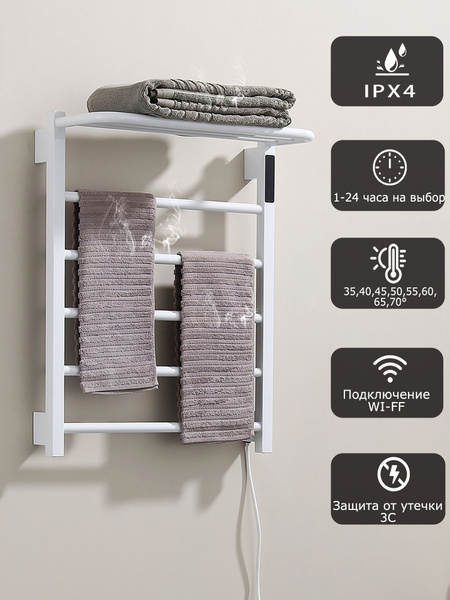 ARNIRO Полотенцесушитель Электрический 500мм 620мм форма Лесенка купить ...