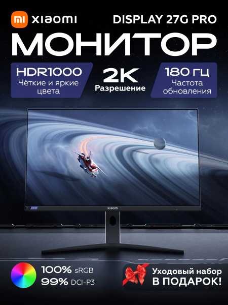 Xiaomi 27" Монитор Redmi Display 27 G Pro 180Hz QHD 1440p (P27QBA-RGP), черный, белый купить на ...