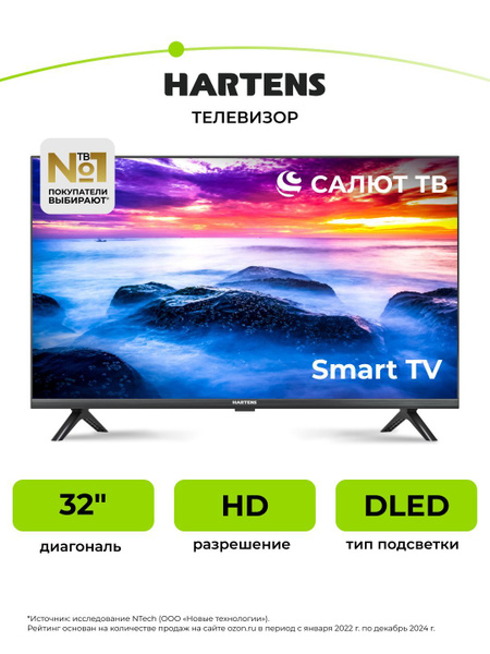 Hartens Телевизор HTS-32HDR11B-HC24 32" HD, черный купить на OZON по низкой цене в Беларуси ...