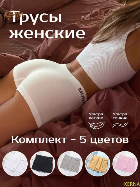 Комплект трусов Женский KERNA Хлопок, Эластан черный, серый, размер 44 ...