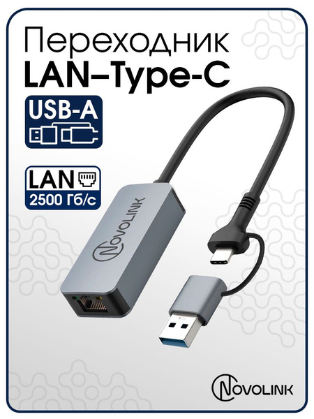 USB/Type-C Hub Lan Adapter/ Сетевая карта USB-Type-C / Ethernet адаптер сетевой/ RJ-45 ...