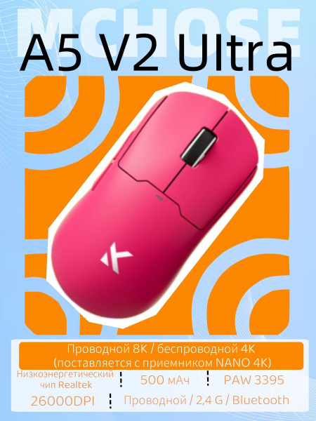 Вопросы и ответы о MCHOSE A5 V2 UItra Беспроводная мышь , приемник NANO 4K, Omron micro motion ...