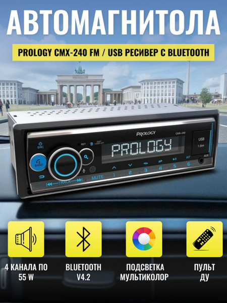 Автомагнитола PROLOGY CMX-240 FM / USB ресивер с Bluetooth, 1 DIN, 12 В, AUX, USB Type-A, BT ...