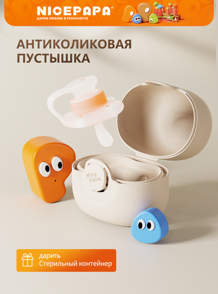 Пустышка для новорожденных AIR Nice papa, 6мес+,L купить на OZON по низкой цене (2537052402)