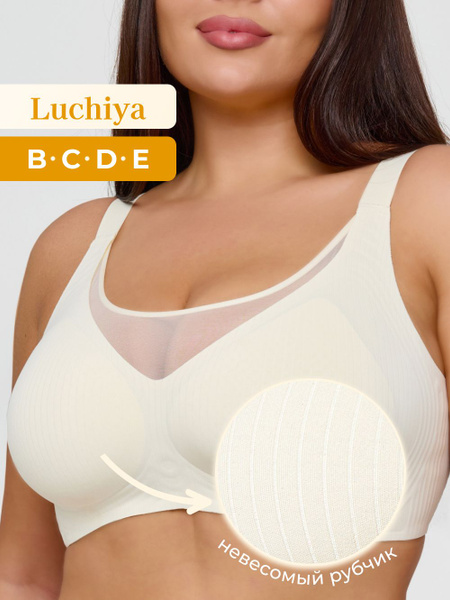 Бюстгальтер Женский Luchiya без косточек, спортивный, размер 85C, 85D белый Полиамид, Эластан ...
