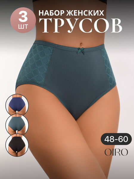 Комплект трусов Женский OIRO слипы Лайкра, Хлопок черный, синий, размер 56, 58 Высокая Китай ...